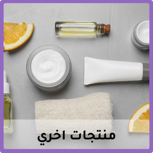 صان سكرين من ليلاك - Leylak Sunscreen - بيت الصبايا