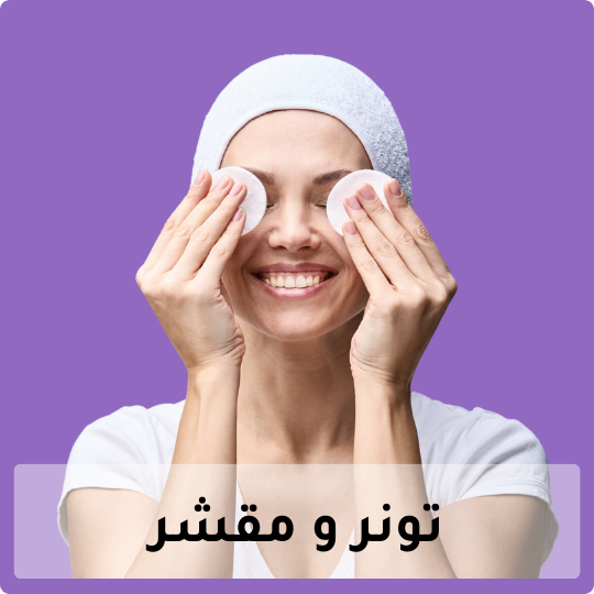 صان سكرين من ليلاك - Leylak Sunscreen - بيت الصبايا