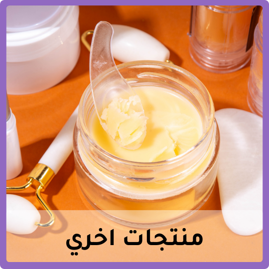 صان سكرين من ليلاك - Leylak Sunscreen - بيت الصبايا