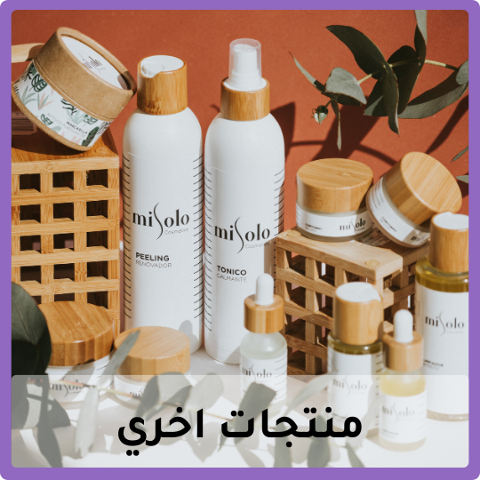 صان سكرين من ليلاك - Leylak Sunscreen - بيت الصبايا