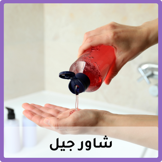 صان سكرين من ليلاك - Leylak Sunscreen - بيت الصبايا